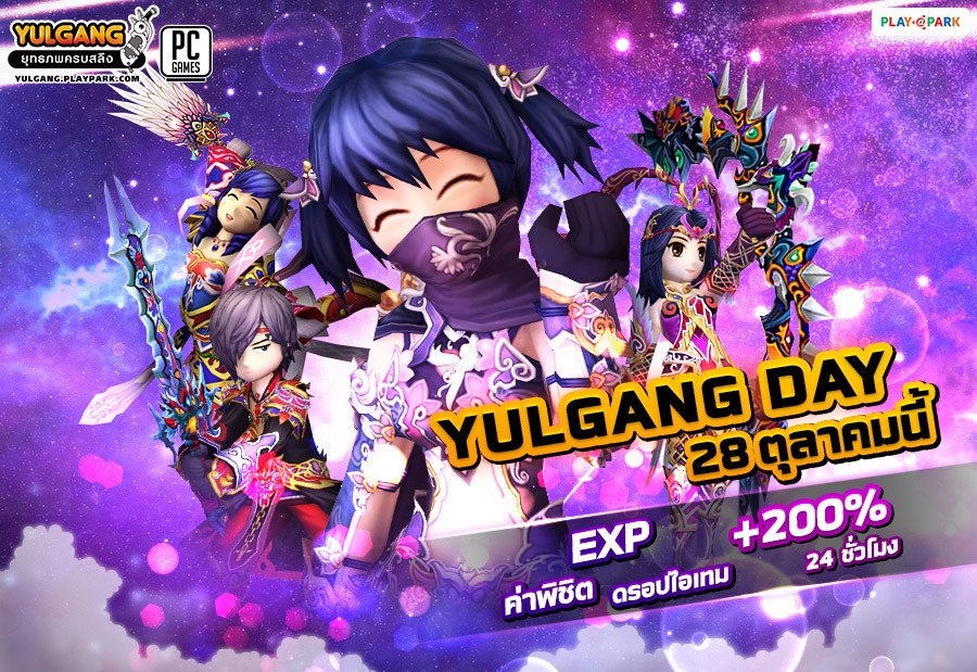 yg-day-oct - Yulgang โยวกัง ยุทธภพครบสลึง