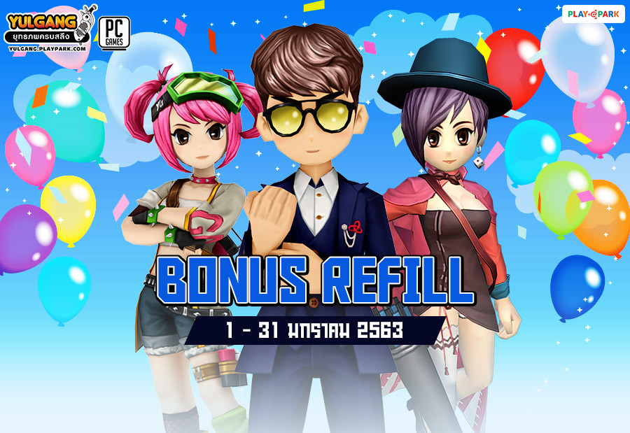 jan20-bonus-refill - Yulgang โยวกัง ยุทธภพครบสลึง