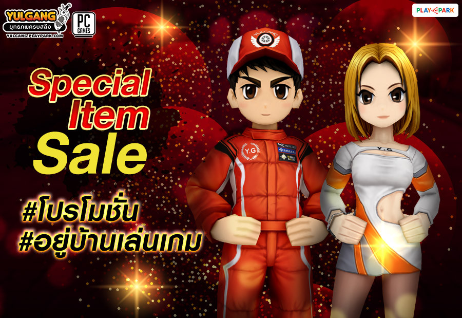 Special-item-sale - Yulgang โยวกัง ยุทธภพครบสลึง