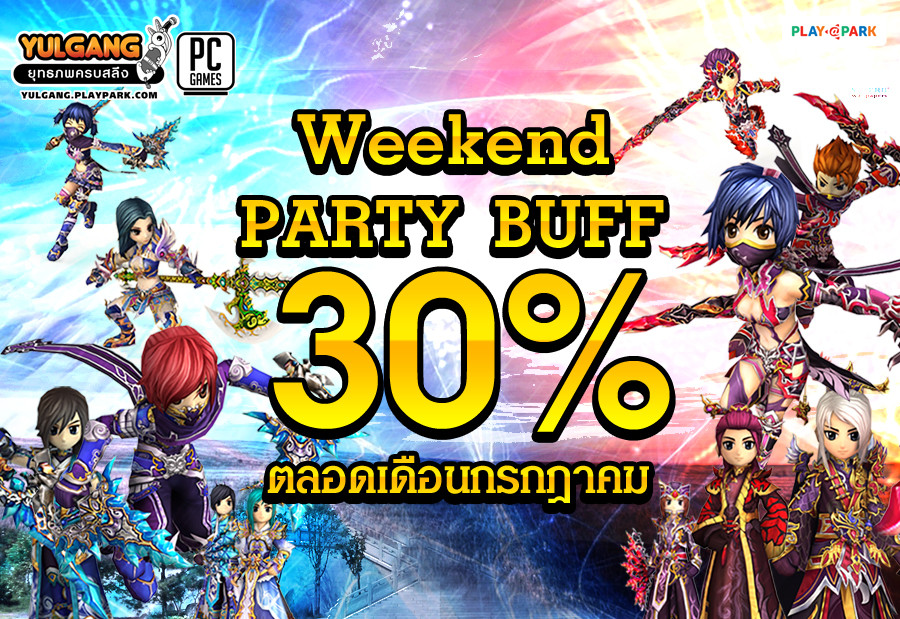 [Yulgang] Weekend Party Buff ตลอดเดือน - Yulgang โยวกัง ยุทธภพครบสลึง