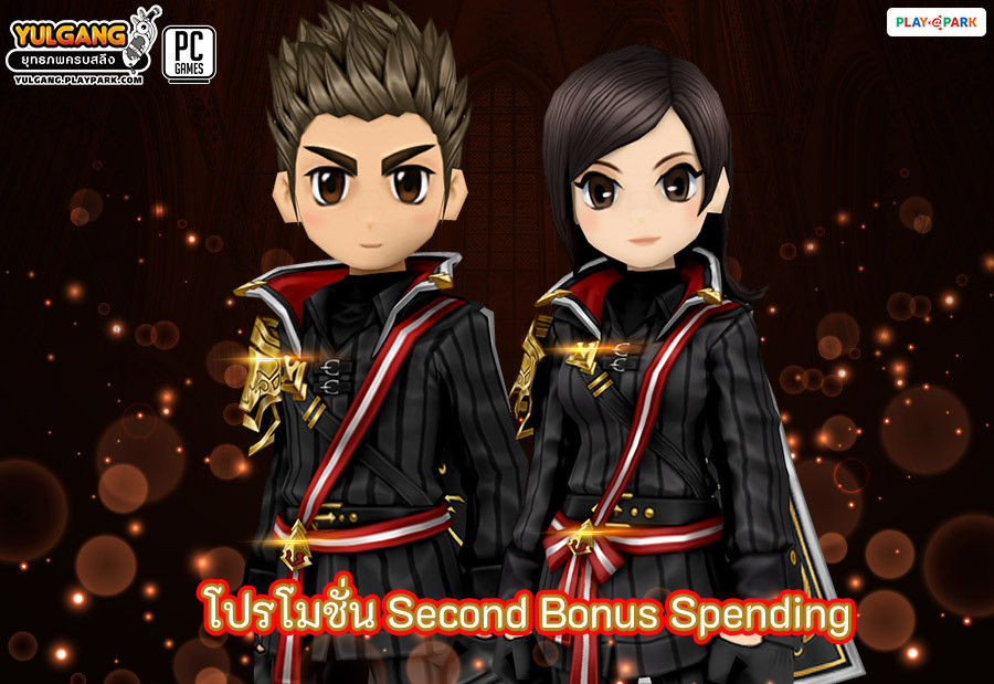 [Yulgang] โปรโมชั่น Second Bonus Spending - Yulgang โยวกัง ยุทธภพครบสลึง