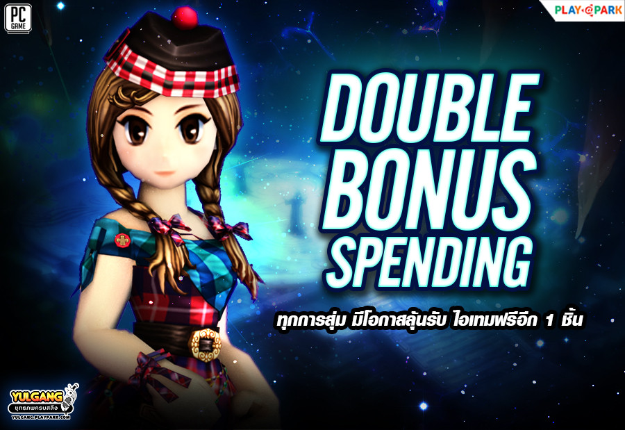 Double Bonus Spending เดือนกุมภาพันธ์ - Yulgang โยวกัง ยุทธภพครบสลึง
