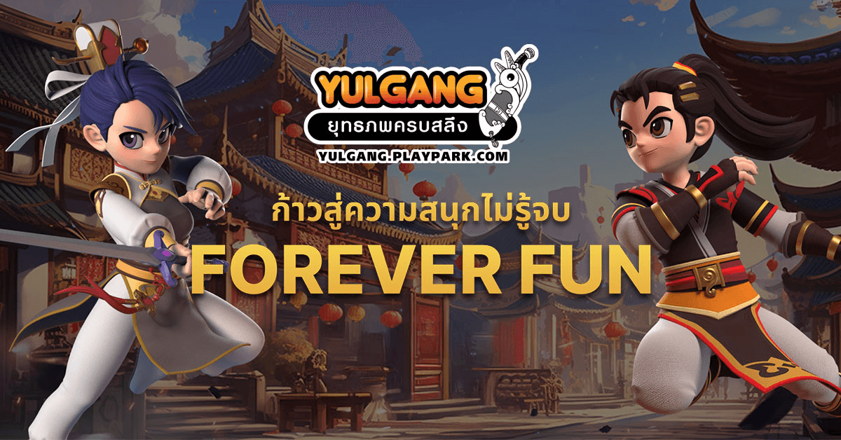 Yulgang โยวกัง ยุทธภพครบสลึง | Yulgang โยวกัง ยุทธภพครบสลึง | หน้า 249