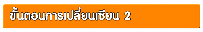 How To Play เส้นทางสู่การเป็นเซียน 2 - Yulgang โยวกัง ยุทธภพครบสลึง