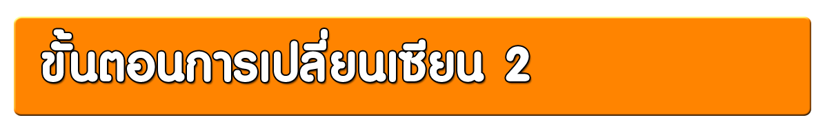 How To Play เส้นทางสู่การเป็นเซียน 2 - Yulgang โยวกัง ยุทธภพครบสลึง